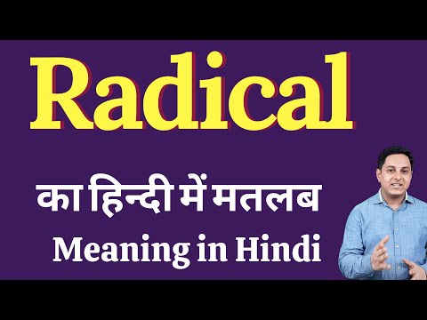 Radical meaning in Hindi | Radical का हिंदी में अर्थ | explained Radical in Hindi