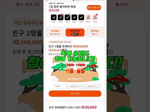 #틱톡라이트 #돈버는방법 #앱테크 #추천떠라