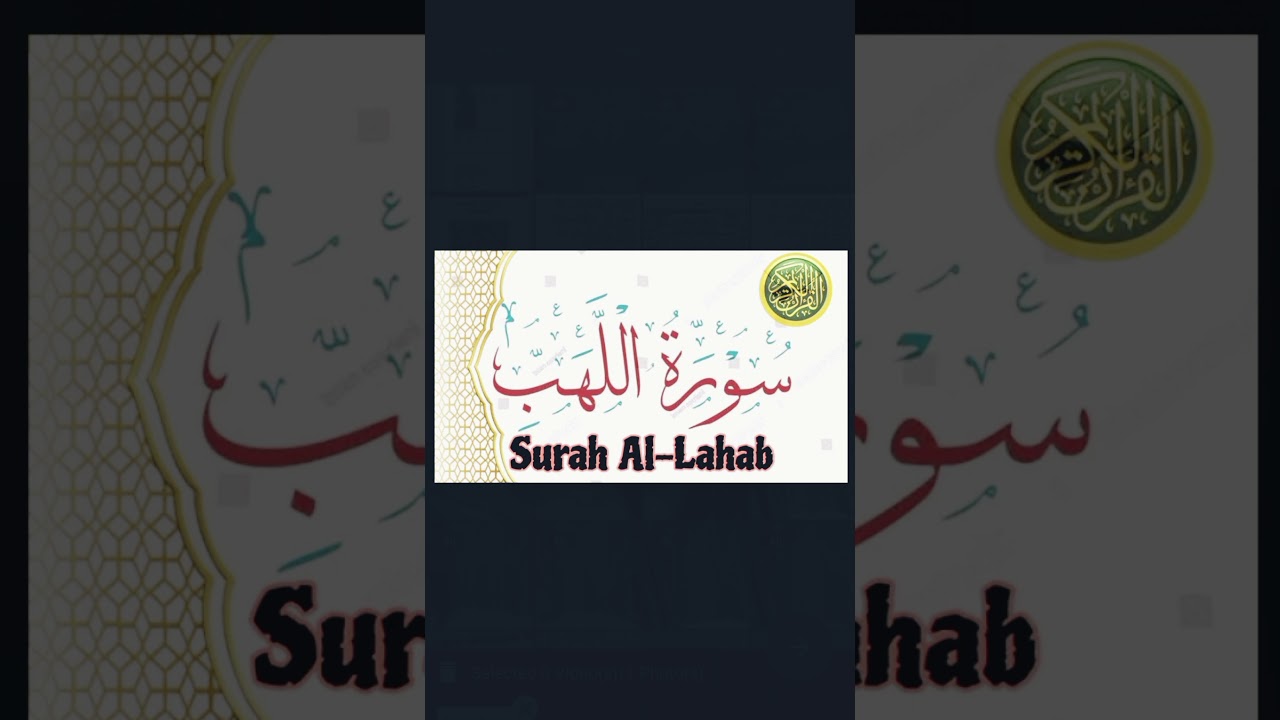 surah Al lahab beautiful voice by Hamza hasan deen quran