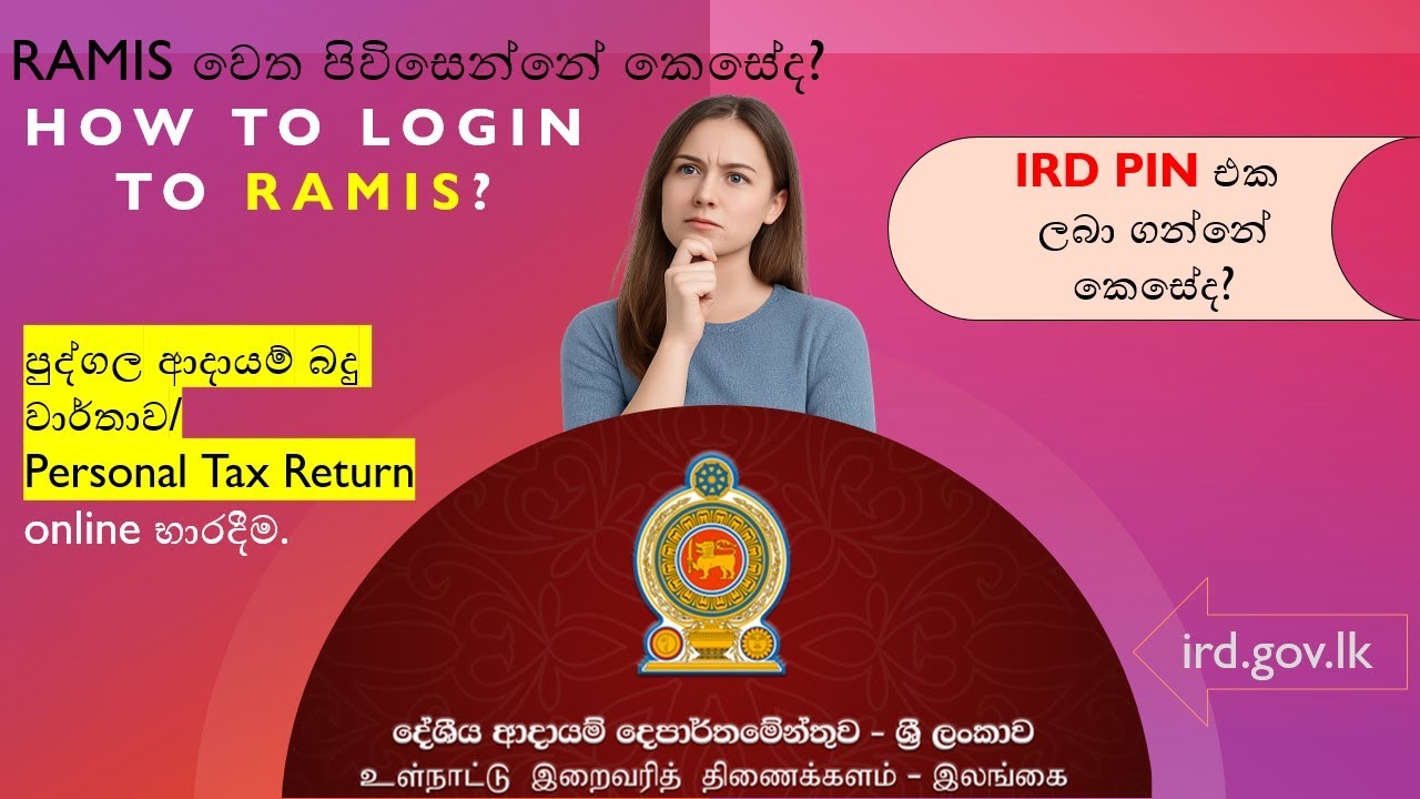 How to Log In to RAMIS – Sri Lanka Inland Revenue (IRD) Online Portal