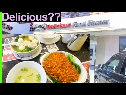 Review Delicious Food Corner Rosemead CA 原味店 Cheaper than Fast Food Breakfast?  港式炸醬麵, 鱼圆面
