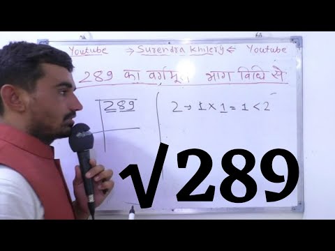 square root 289 by long division method | Class 8