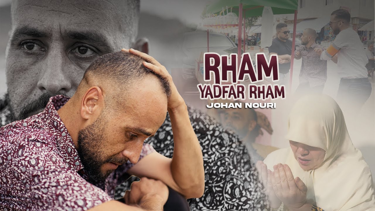 'Rham Yadfar Rham' - marocain Morceau | Popnable