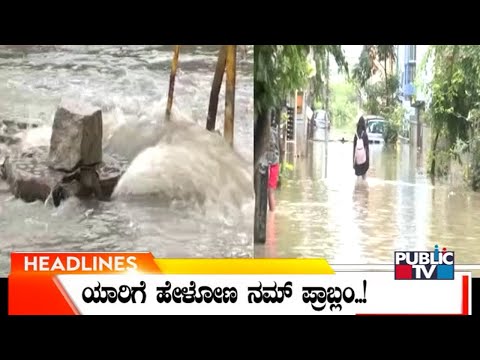 Public TV | Headlines @ 7 AM | May 21, 2025