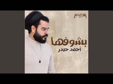 Bashofha