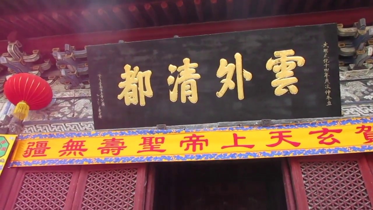My Road to Wudang  - VLOG 15 - Exploring Temples on Wudang Mountain