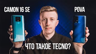 Tecno Camon 16 SE 6/128GB Cloud White (4895180763885) купити в інтернет ...