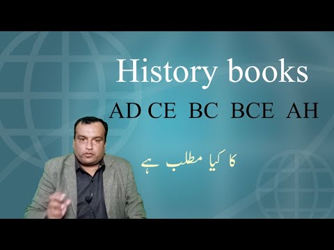 What are AD BC AH in history books | AD BC stands for