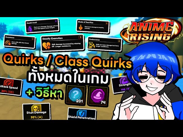 บอก Quriks และ Class Quirks ทั้งหมดในเกม / วิธีหารีโรล Quirks Token ...