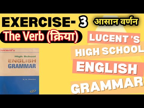 Exercise 3 Lucent High School Grammar | The verb ex 3 | verb exercise 3 | verb full practice #verb