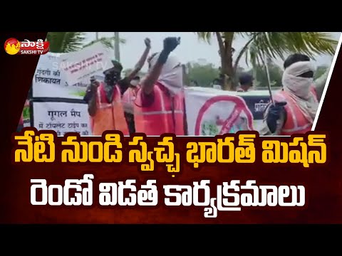 PM Modi to launch Swachh Bharat Urban 2.0 and AMRUT 2.0 Today | Sakshi TV
