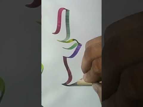 How to write #hassan #hasan #Name #calligraphy #shorts