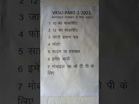 Vksu ara admission graduation part 1 ,(2022) online documents