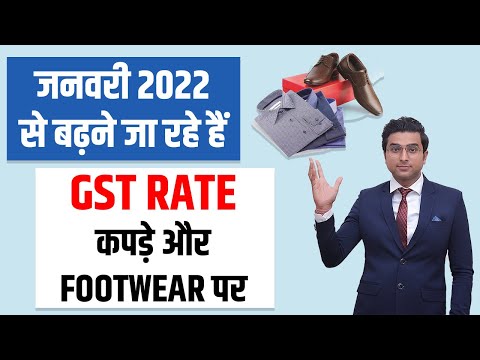 GST Rates Increased on Footwear Textile I Notification No 142021 I Deepak Baisla I StartRoot FinTech