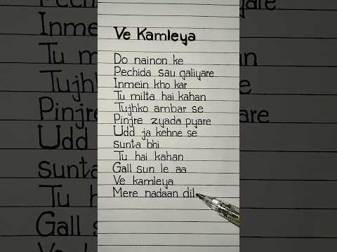 ve kamleya arijit singh lyrics #vekamleya #lyrics #arijitsingh #song #bollywood