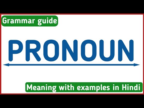 What is a Pronoun || Pronoun in Hindi || Pronoun definition and examples || English Sikho-Dil Se