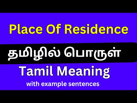 Place Of Residence meaning in Tamil/Place Of Residence தமிழில் பொருள்
