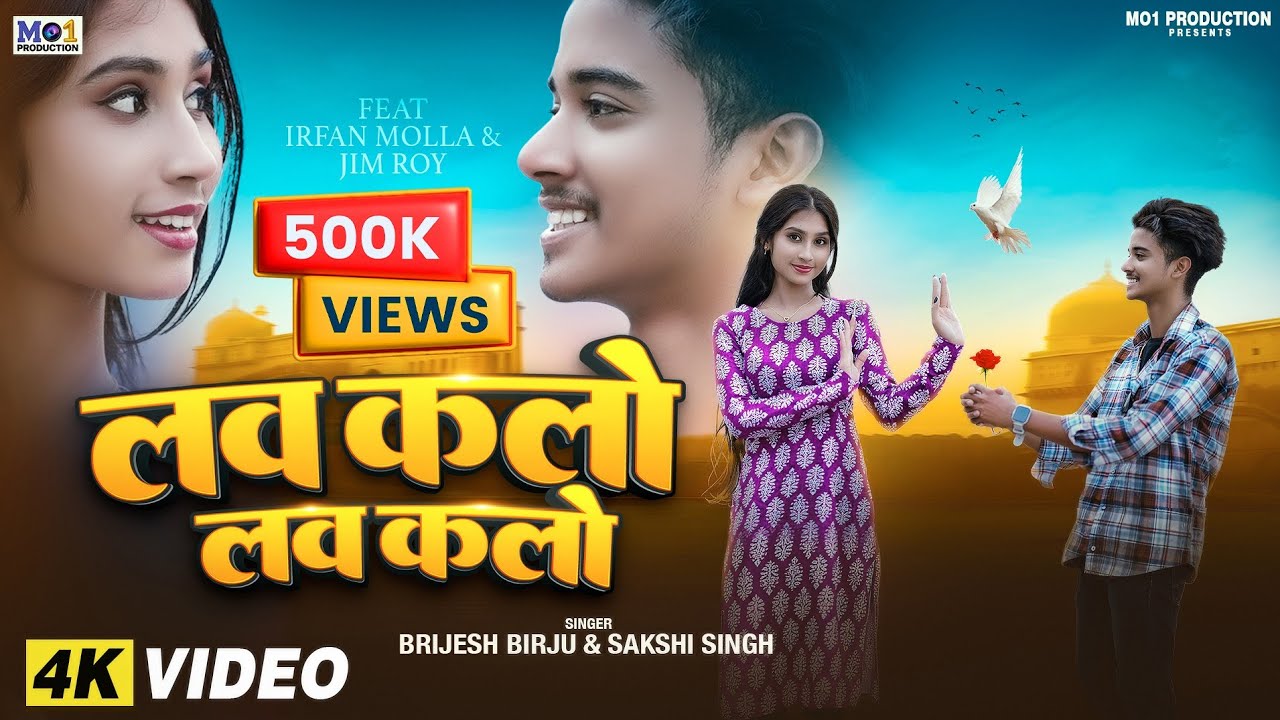 Love Kalo Love Kalo | Ifran Molla | Jim Roy | New Bhojpuri Song Hit 2026