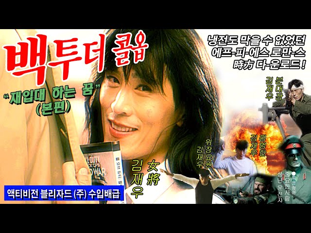 디데이사운드(D-Day Sound)