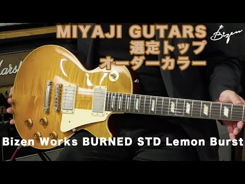 Bizen Works BURNED STD Standard (Lemon Burst w/Stinger) | Reverb