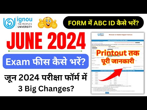 IGNOU Exam Form Fill Up Online 2024 | IGNOU Exam Form Kaise Bhare | IGNOU Exam Form June 2024_ABC ID