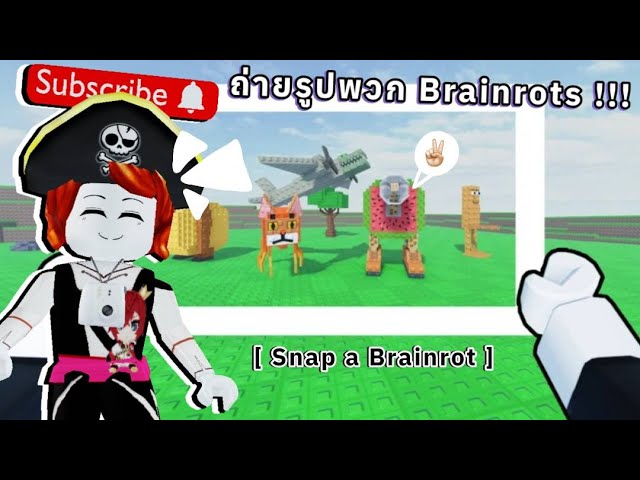 Roblox : Snap a Brainrot 📸 มาถ่ายรูปพวก Brainrot มาอวดกัน !!! ️ ...