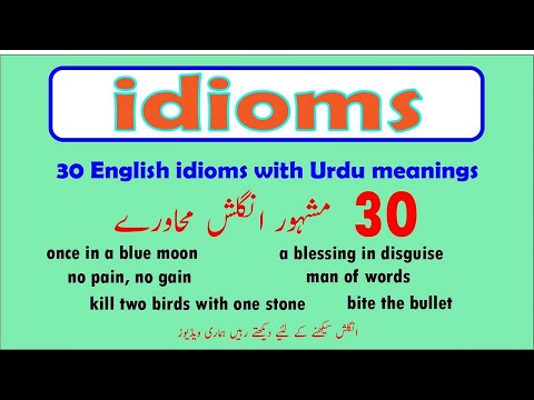 30 English idioms with Urdu meanings | Idiom meaning in Urdu | Popular idioms and idiomatic phrases