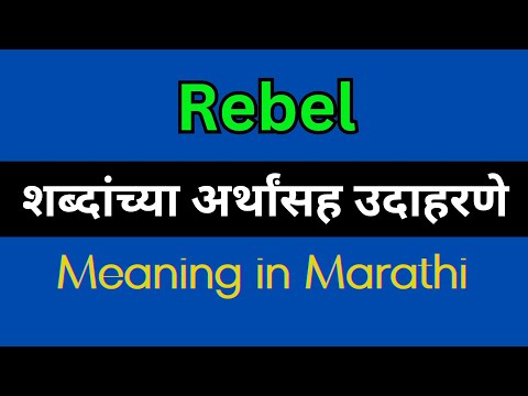 Rebel Meaning In Marathi/ Rebel explained in Marathi