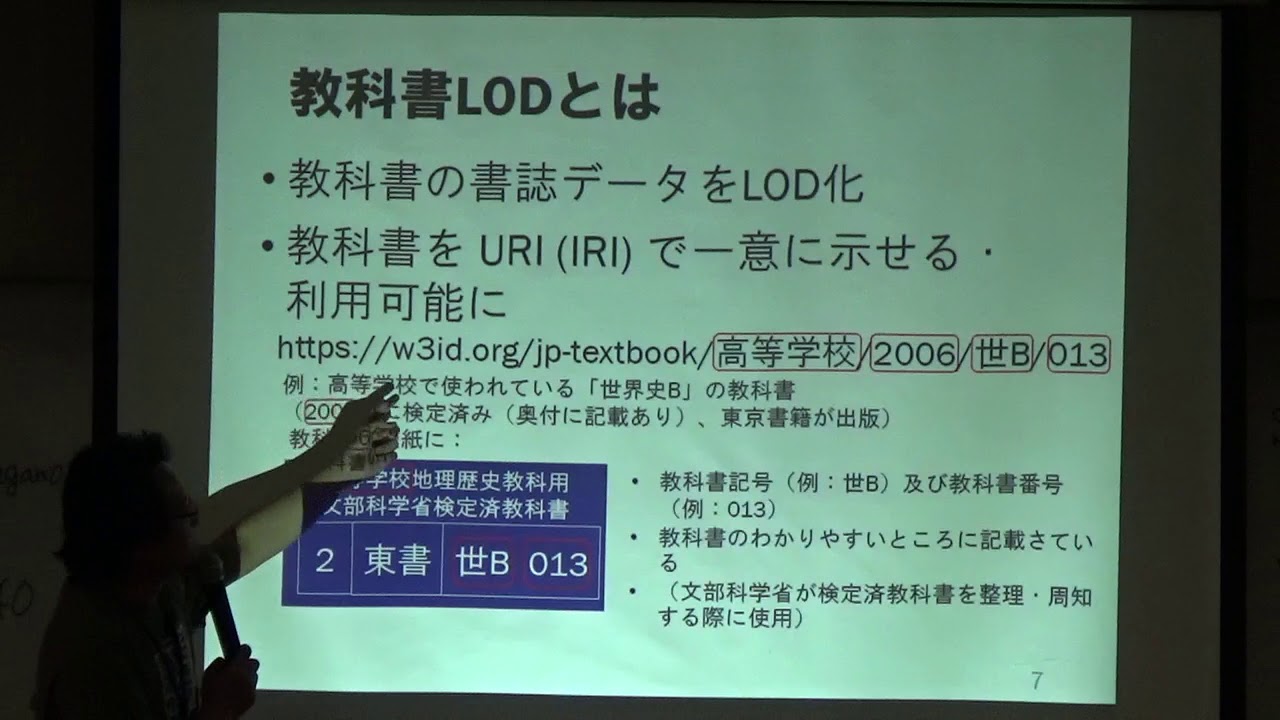 高久雅生「Linked Open Data on Github Pages」