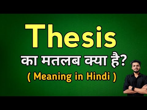 Thesis meaning in Hindi | Thesis ka matlab kya hota hai
