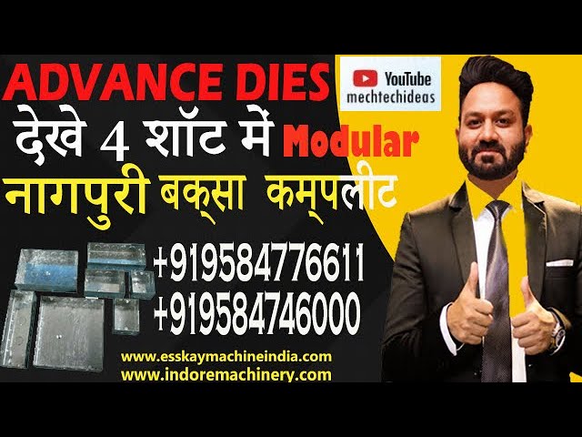 Modular Electrical Box Machine - MS Electrical Junction Box Making ...