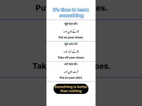 Take off your shoes 👞 daily English sentences #english #hindi #urdu #shorts #233