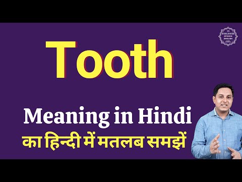 Tooth meaning in Hindi | Tooth ka kya matlab hota hai | daily use English words