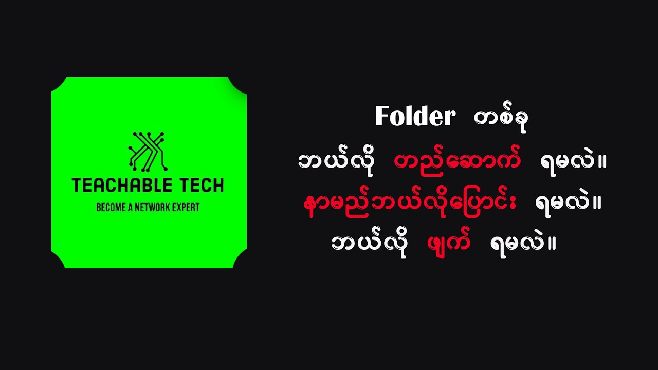 How to Create, Rename & Delete a Folder in Windows (Beginner Tutorial)