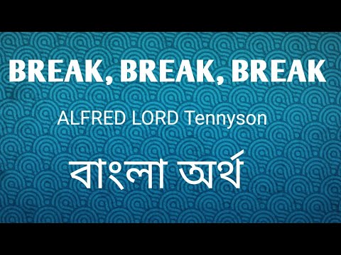 Calcutta university new syllabus ||AEC-English ||Break, Break, break By Tennyson ||Bengali meaning