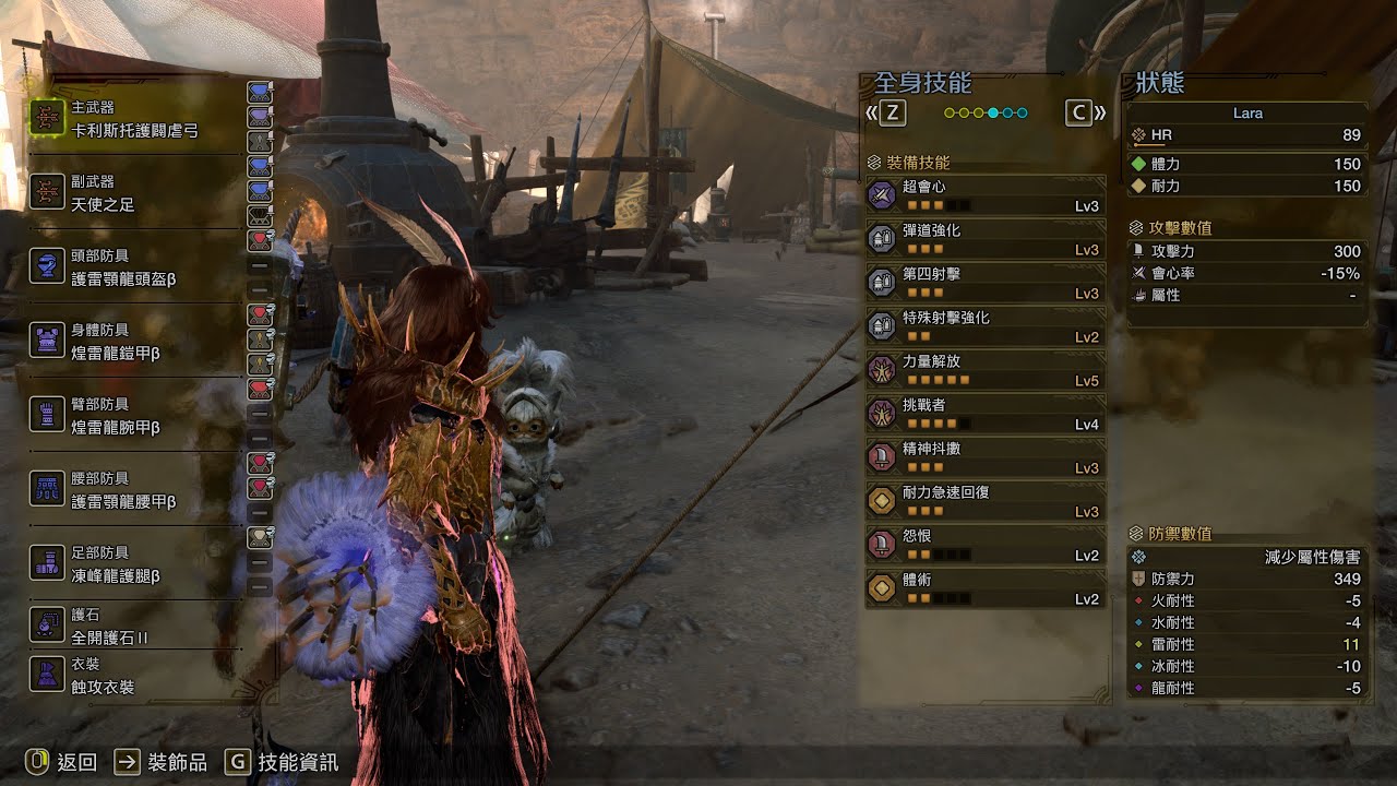 Re: [MHWs] 配裝分享 廢柴獵人的煌雷套裝 - 看板MH - PTT網頁版