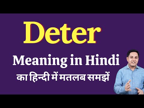 Deter meaning in Hindi | Deter ka kya matlab hota hai | Spoken English Class