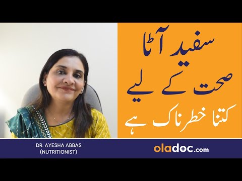 White Flour vs Wheat Flour - Sufaid Atta Khane ka Nuqsan - How Unhealthy Is White Flour - In Urdu