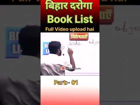#bihardarogabooklist #raushananandsir #darogaselfstudybook #ytshorts #biharpoliceviralvideo