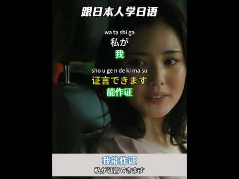 Practicing spoken Japanese with Japanese people: I am really mad #日本語 #日本語学习 #日本語字 #日本語教學 #日本語 #日...