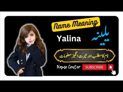 Yalina Name Meaning In Urdu || Name Center | Yalina Naam Ka Kya Matlab Hai |یلینا نام کا کیا مطلب ہے