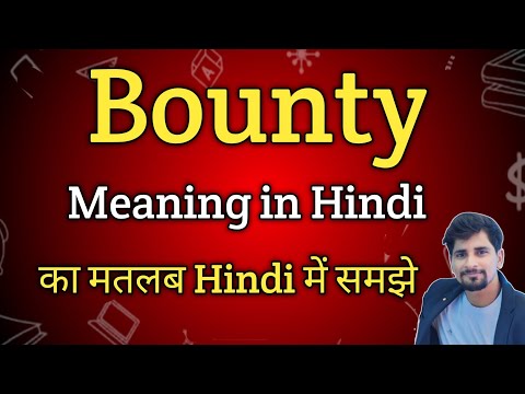 Bounty Meaning in Hindi | Bounty Ka Matlab kya Hota hai| English to Hindi dictionary