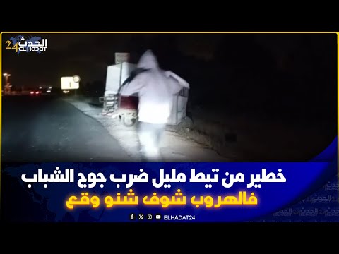 من تيط مليل: تريبورتور ضرب جوج ديال الشباب وملي بغا يهرب لصق فيه مول موطور