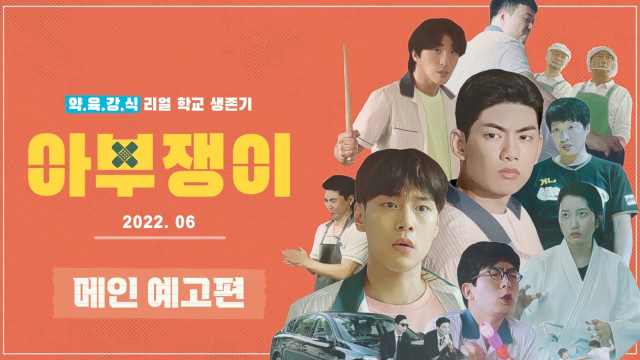 The Flatterer - Sinopsis, Pemain, OST, Review