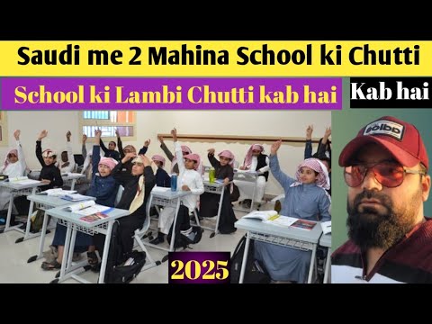Saudi school holiday 2025 | Saudi Arabia news