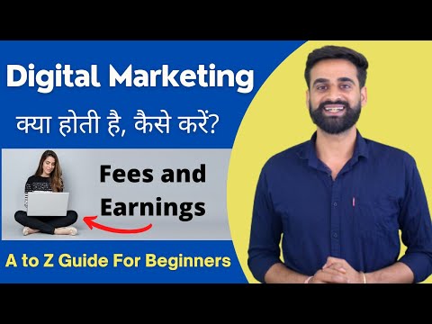 What Is Digital Marketing | Digital Marketing Kya Hai | Complete Guide For Beginners