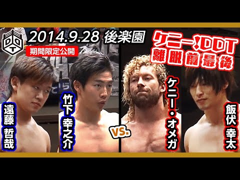 Video – Golden Lovers Vs Happy Motels For The KO-D Tag Titles! | Dramatic DDT