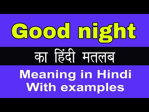 Good night Meaning in Hindi/Good night का अर्थ या मतलब क्या होता है