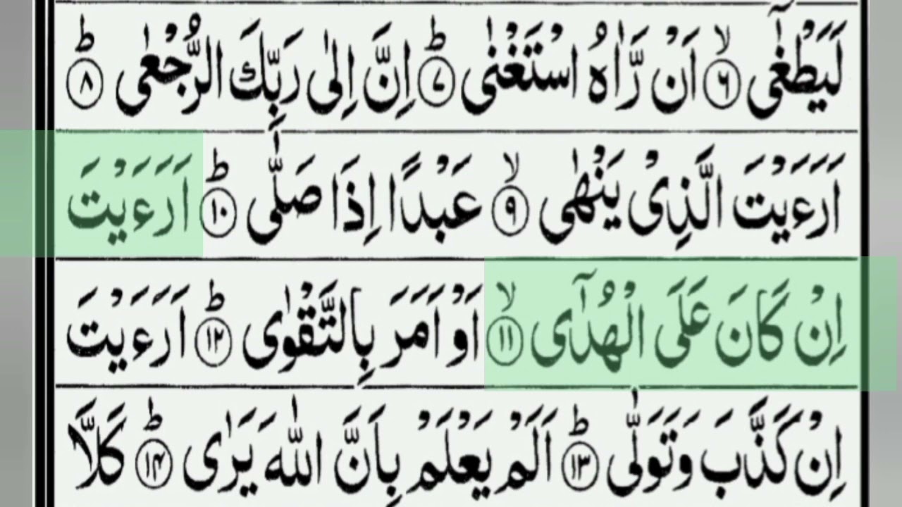 Surah al alaq 96 iqra bismi rabbikellezi halak 1min Ready for sajdah