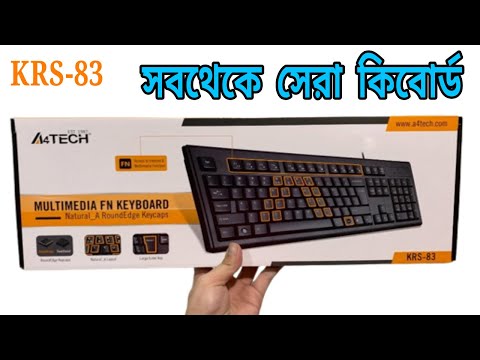 Best keyboard in the world